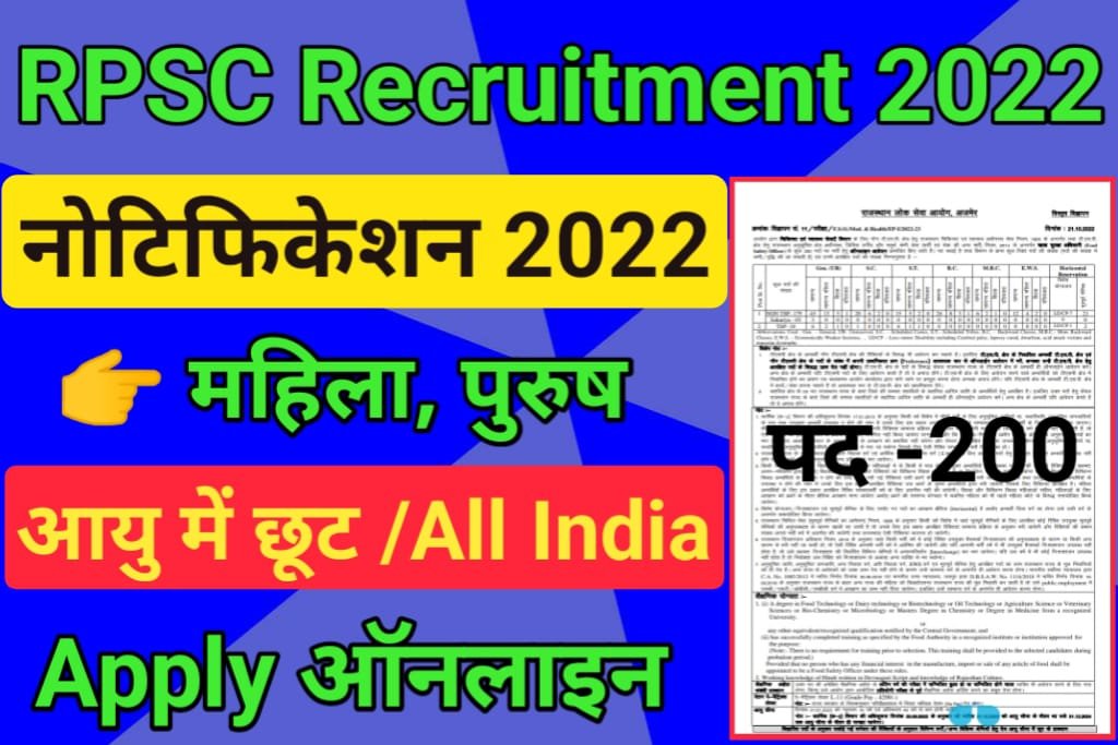 RPSC Recruitment 2022 rpsc-recruitment-2022