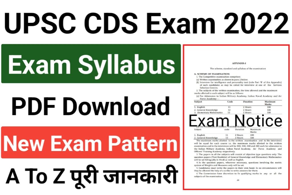 UPSC CDS I Recruitment 2022 UPSC CDS I Recruitment 2022