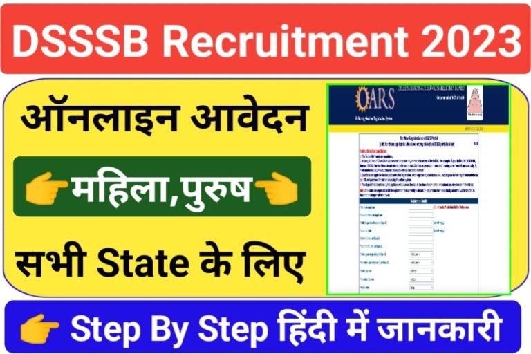 DSSSB Various Post Recruitment 2023 DSSSB Various Post Recruitment 2023