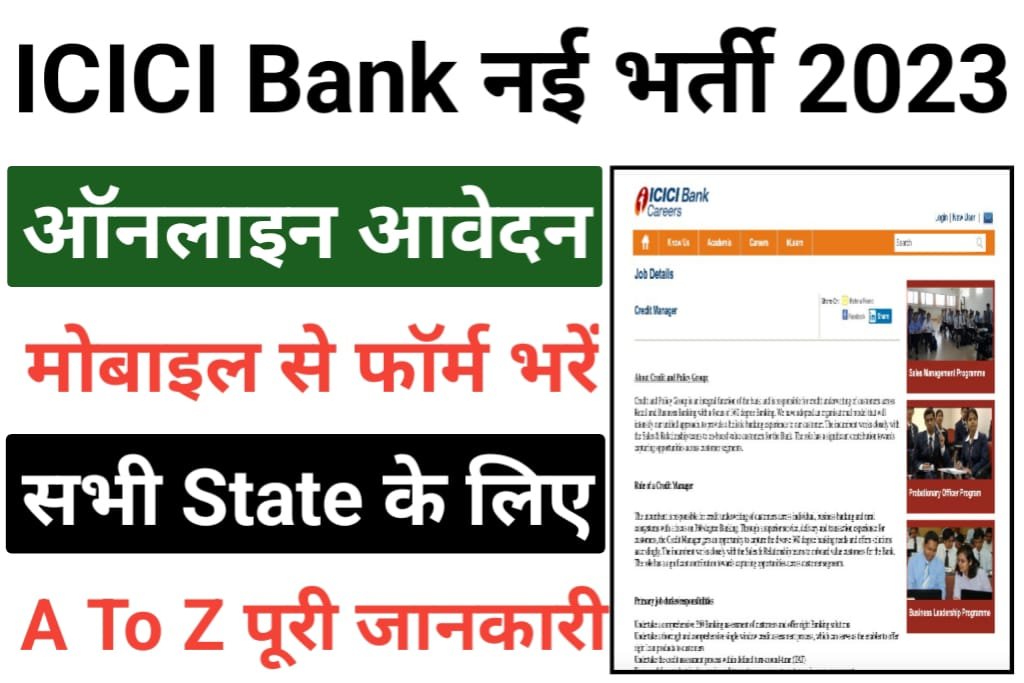 ICICI Bank Recruitment 2023 icici-bank-recruitment-2023