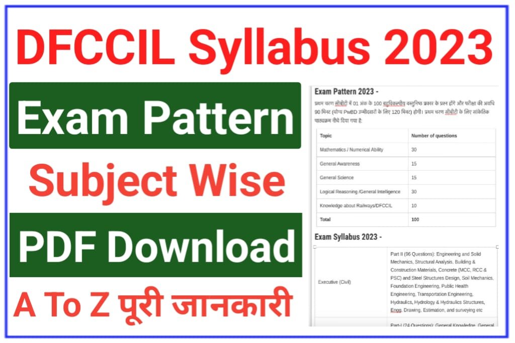 DFCCIL Recruitment 2023 DFCCIL Recruitment 2023